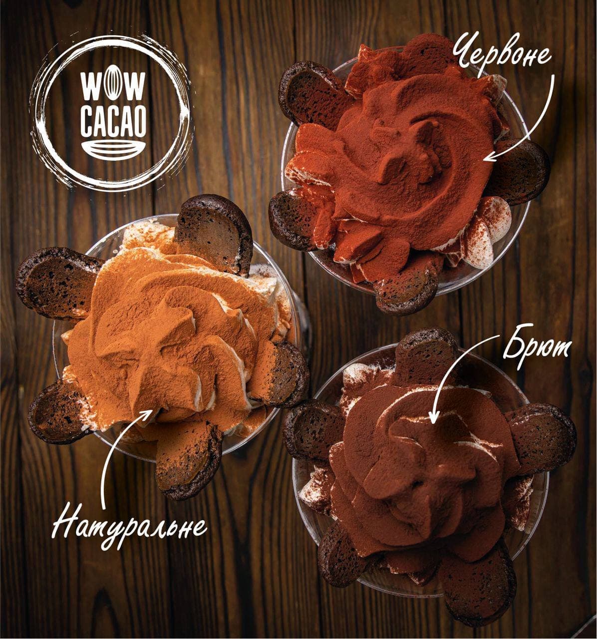 100% Какао Wow Cacao Vintage Brut 250г - WOW Cacao